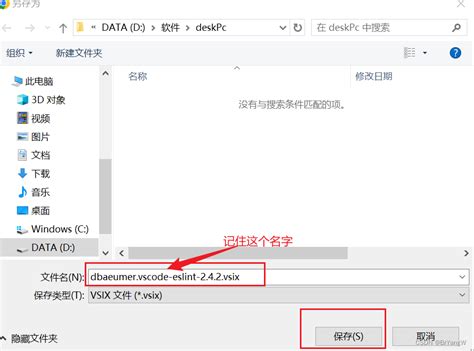 虚拟桌面上如何给vscode下载插件 csdn博客