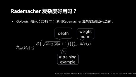 陶大程院士：深度学习“泛化”理论的回顾与前沿 知乎