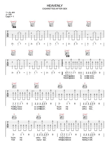 Heavenly吉他谱 Cigarettes After Sex G调原版六线谱 曲谱热
