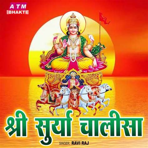 Shree Surya Chalisa Songs Download Free Online Songs Jiosaavn