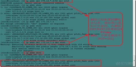 linux网络配置命令之ifconfig、ip和route 51cto博客 ifconfig配置ip和网关