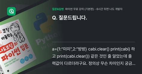 질문드립니다 인프런 커뮤니티 질문and답변