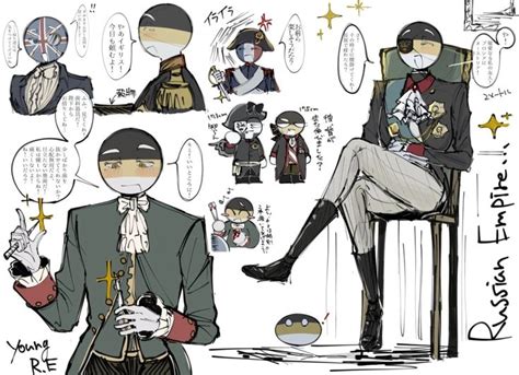 Russian Empire Countryhumans Девушка кошка Флаги рисунки Милые рисунки