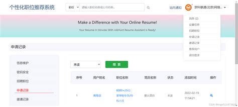 如何使用python django mysql开发个性化职位推荐系统 招聘网站推荐系统 基于用户、项目的协同过滤推荐算法 基于内容、聚类、关联