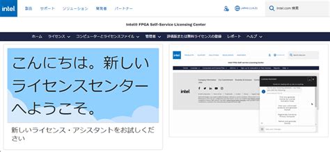 How To Register For The Intel® Fpga Self Service Licensing Center
