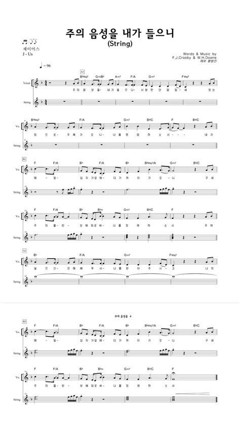 제이어스 검색결과 악보통