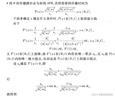 3 5 函数的极值与最大值和最小值 极大极小值 csdn博客