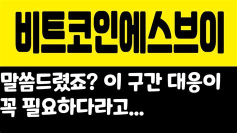 비트코인에스브이 여기서부터 큰 수익을 만듭니다비트코인에스브이코인비트코인에스브이전망비트코인에스브이목표가비트코인에스브이호재단타코인추천매매법비트코인에스브이