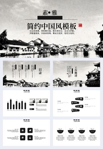 Mẫu PowerPoint Ppt Phong Cách Trung Quốc Thanh Lịch Và đơn Giản Google Slide Ppt Mẫu Ppt