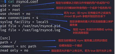rsync unauthorized access vulnerability reproduction xfeng