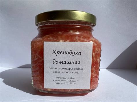 Хреновина домашняя - купить с доставкой по выгодным ценам в интернет ...