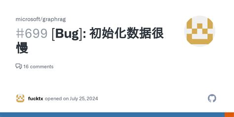 Bug 初始化数据很慢 · Issue 699 · Microsoftgraphrag · Github