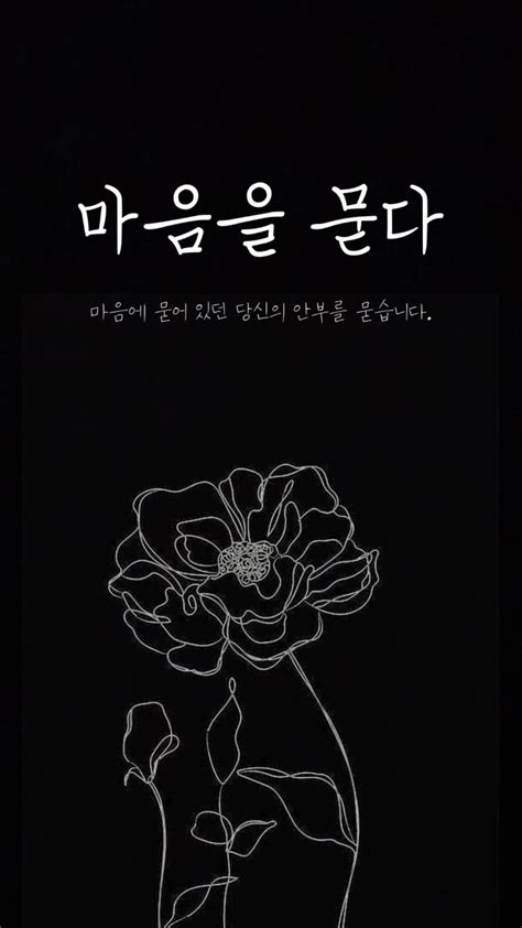 마음을 묻다 요즘 당신을 설레게 하는 건 무엇인가요 글 글귀 마음 질문 감수성 요즘 Instagram