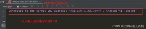 Idea远程debug部署在服务器上的服务java脚本之家