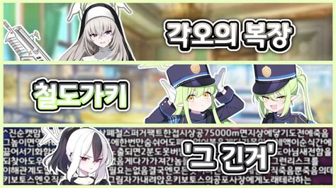 블루 아카이브 학생들의 음해and밈 7편 Youtube