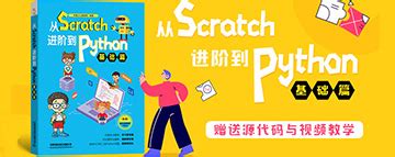 scratch免费视频教程 kidscode cn 少儿编程网 致力于为中小学儿童提供全面专业系统的免费少儿编程图文教程视频教程