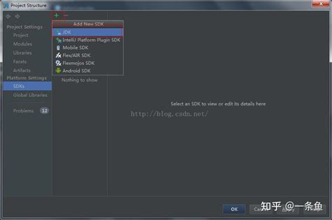 java入门 IDEA配置jdk