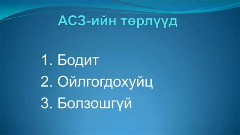 2014 03 06 Авлига ашиг сонирхлын зөрчил ба ил тод байдал Монгол Улсын Авлигатай Тэмцэх Газар Pdf