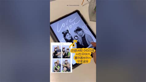 인생네컷 이미지로 감성사진 만들기무료 브러시 링크공유댓글확인 프로크리에이트 무료브러쉬 셀프만삭사진 인생네컷 Youtube