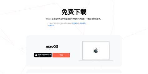免费下载 Xmind思维导图 Xmind中文官方网站
