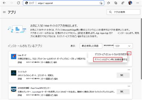Microsoft Edge でプログレッシブ Web Appsを使用する Microsoft Edge Development Microsoft Learn