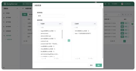 支持 Slack 平台用户认证及消息推送，jumpserver 堡垒机 V3 10 Lts 版本发布 Oschina 中文开源技术交流社区