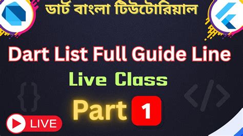 Dart List Full Guideline Part 1 In Bangla Dart And Flutter Bangla