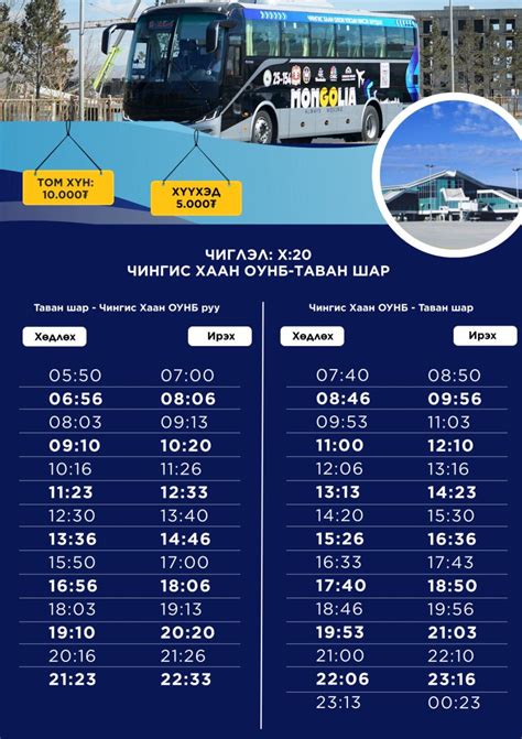 “Чингис хаан” Олон улсын нисэх буудал чиглэлд нийтийн тээврийн автобус үйлчилж байна