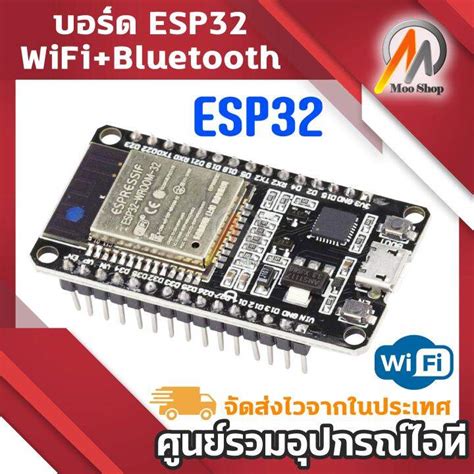 บอร์ด Esp32 Esp 32 Development Board 24ghz Wireless Wifibluetooth Module Th