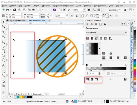 Как сделать прозрачность в Coreldraw рабочая инструкция