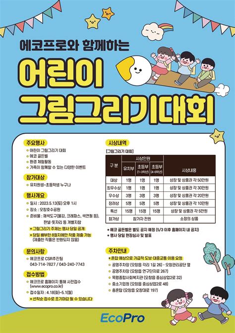 대회·공모전 미술•디자인•웹툰 콘테스트코리아