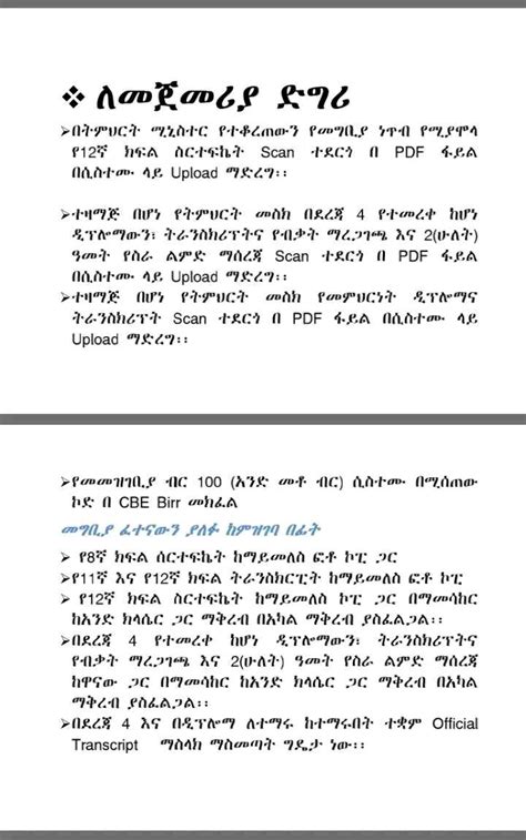 Kotebe University For All Education Seekers Fetena