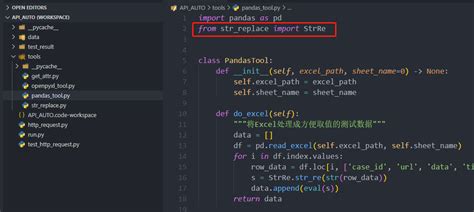 Vscode Python Import问题求大佬解答 Csdn社区