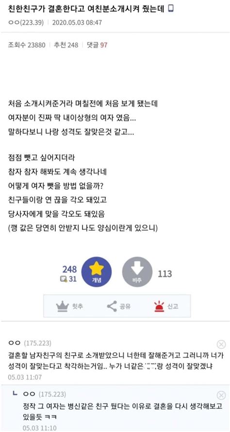 판and톡 친구의 예비신부를 뺏고 싶은 사람 Daum 카페