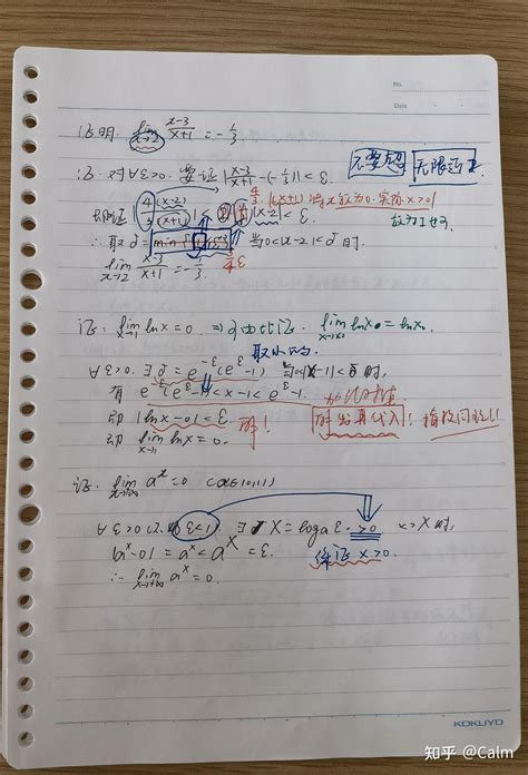 高等数学 超详细笔记3 函数极限 基础知识 对应例题 知乎
