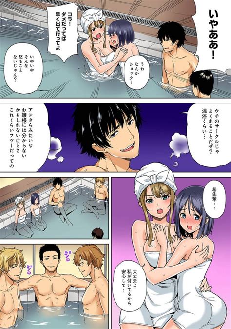 エロ漫画テニス合宿に来たヤリサー部員の毒牙にかかってしまったお嬢様大学のJD大浴場で乱交セックスが始まりサークルのみんなを守るためと