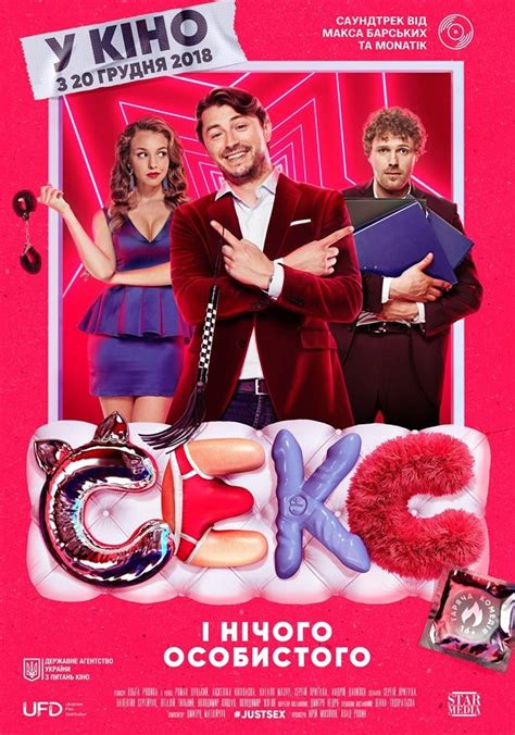 Just Sex Nothing Personal Pictures Rotten Tomatoes