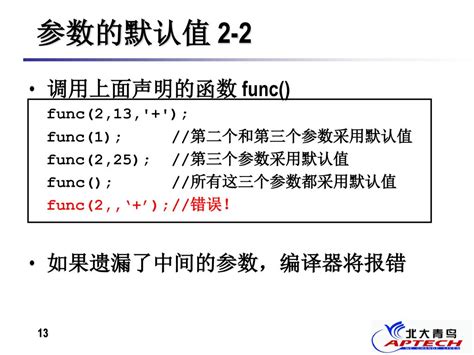 第二章 高级函数特性 Ppt Download 第二章 高级函数特性 Ppt Download