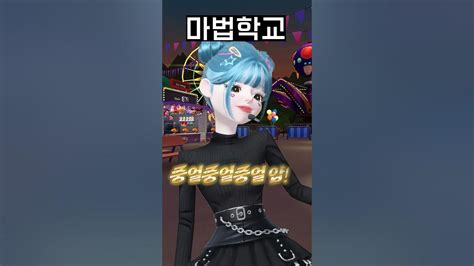121화 마법학교 세계 마법사의 날 삐야기 마법사 해리포터 로블계 추천 Youtube