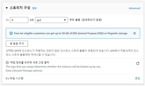 Aws Ec2를 이용한 백엔드 배포