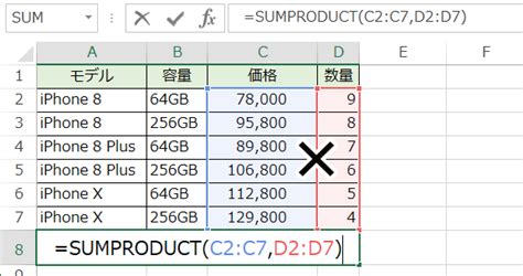 掛け算の合計を配列を使って計算する関数｜excelのsumproduct関数の使い方