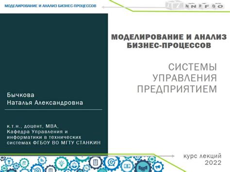 Системы управления предприятием презентация онлайн