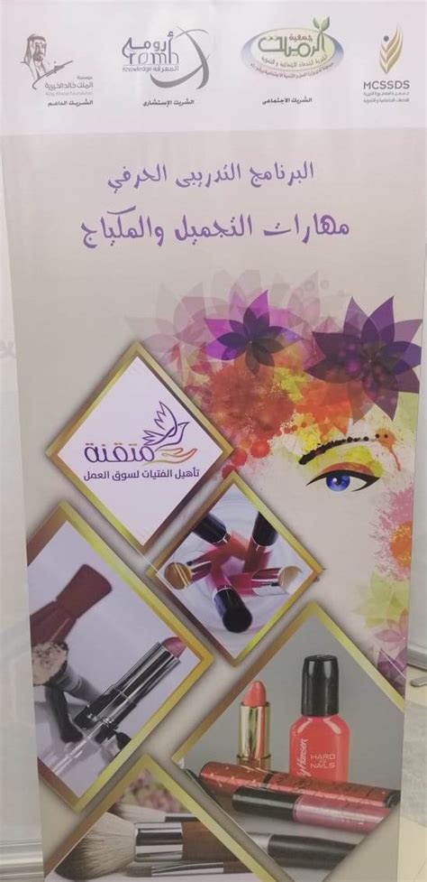 الحرف اليدوية Aromh Training Center