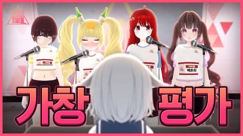 단 한 번의 기회로 센터가 정해진다 프로듀스 지하돌 2화 Youtube
