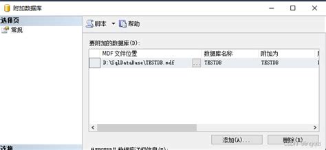 Sql日志文件太大的处理办法sqlserver日志文件太大解决方法 Csdn博客 Sql日志文件太大的处理办法sqlserver日志文件太大解决方法 Csdn博客