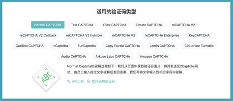 验证码识别全流程实战，突破史上最难ai验证码！验证码识别方案 Csdn博客