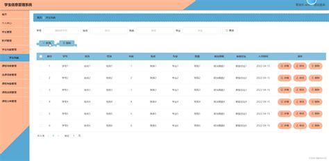 Javaphpnodejspython学生信息管理系统【2024年毕设】 Csdn博客