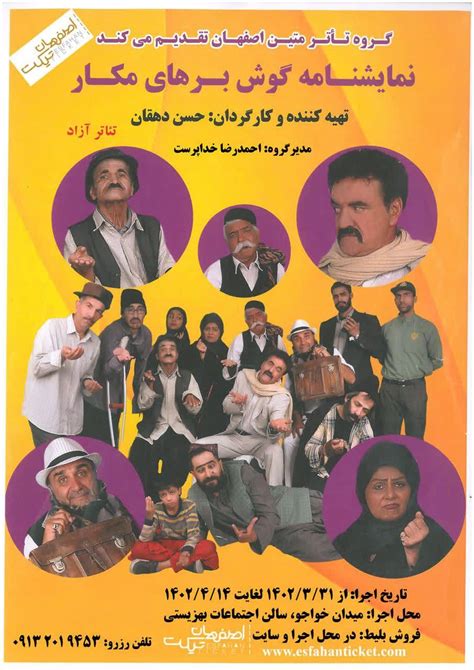 سالن آمفی تاتر مهستان