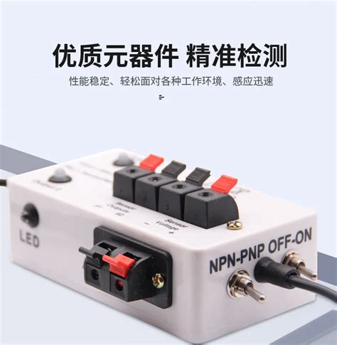 photoelectric sensor tester original power supply detection platform