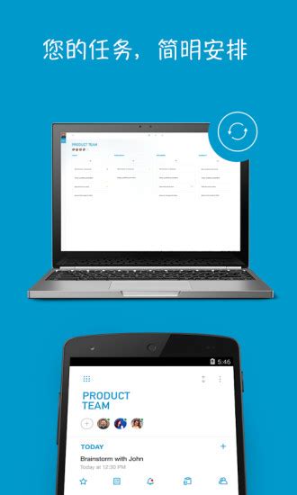 Any Do待办事项列表 待办事项安排软件5 18 3 4 精简版 东坡下载